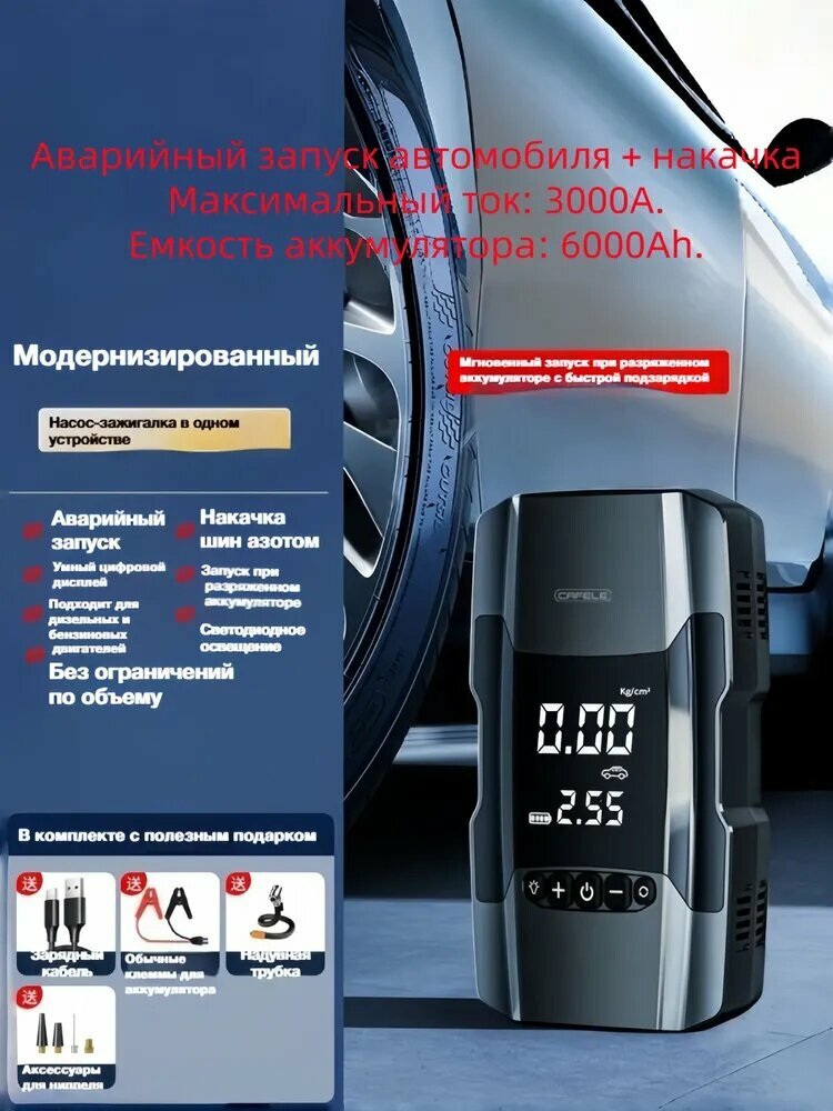 Устройство пуско-зарядное, Чехол для зарядного устройства, 6000 А•ч, макс. ток 800 A, 180 мм