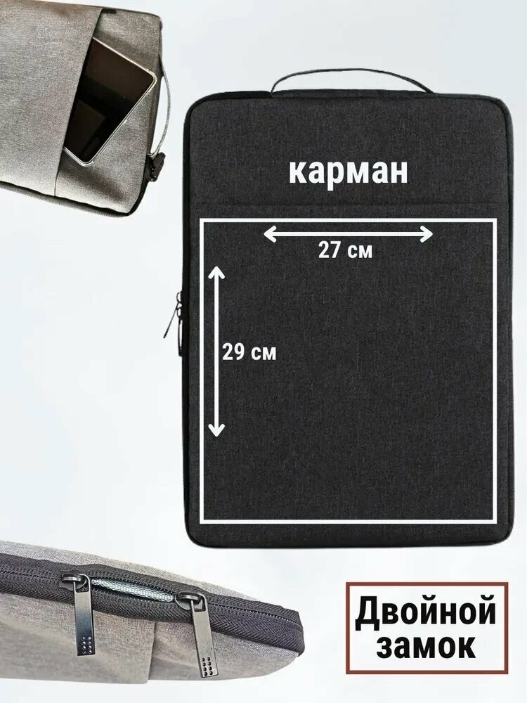 Чехол для ноутбука — фото 1