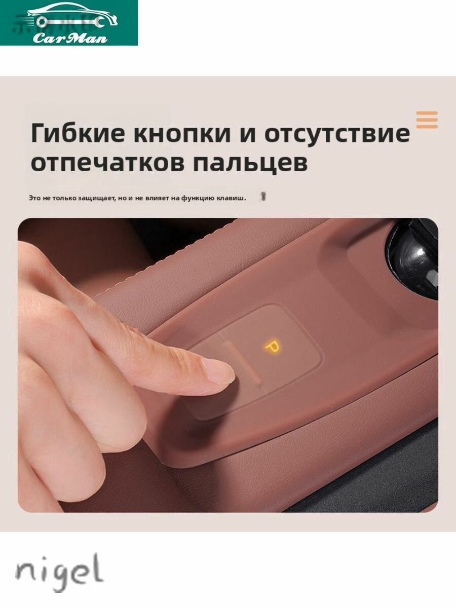 Обшивка автомобильная арт. Силиконовая защита автомобиля Changan UNI-Z, автозапчасти Changan uniz.