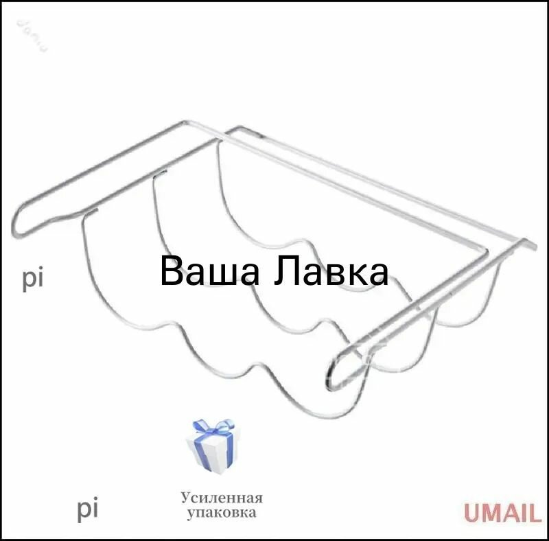 Выдвижная полка держатель в холодильник / шкаф для бутылок, подвесная. Органайзер для бутылок.