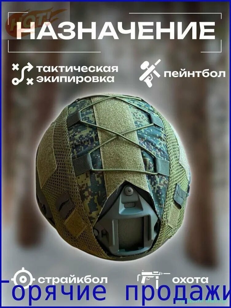 Чехол для шлема — фото 1
