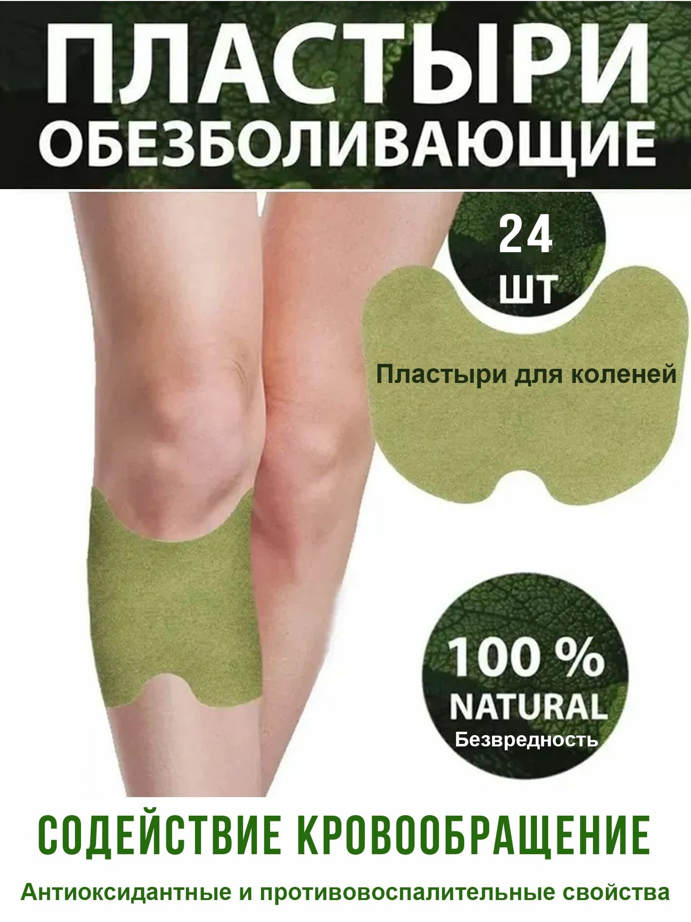 Medical Bandage, 24pcs, Non-woven fiber, Gel polymer, Low