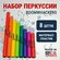 Перкуссия