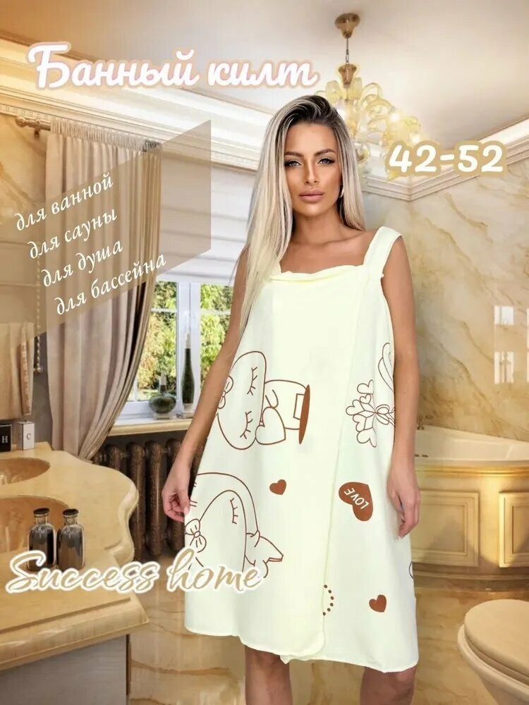 Килт для бани
