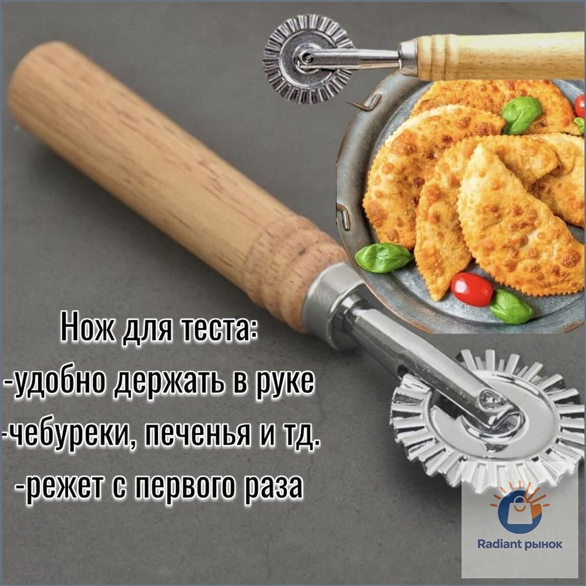 Ролик для теста — фото 1