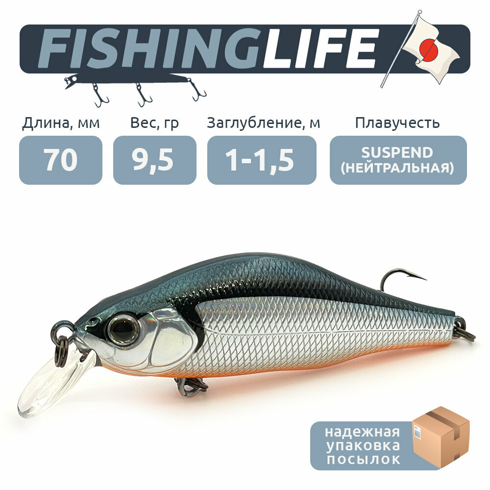 Воблер ZipBaits Khamsin 70SP SR (70мм, 9,5гр, суспендер) - #811