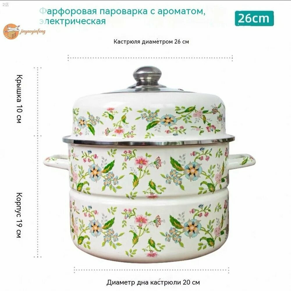 Мантоварка, Эмаль, 2 яруса, 6 л