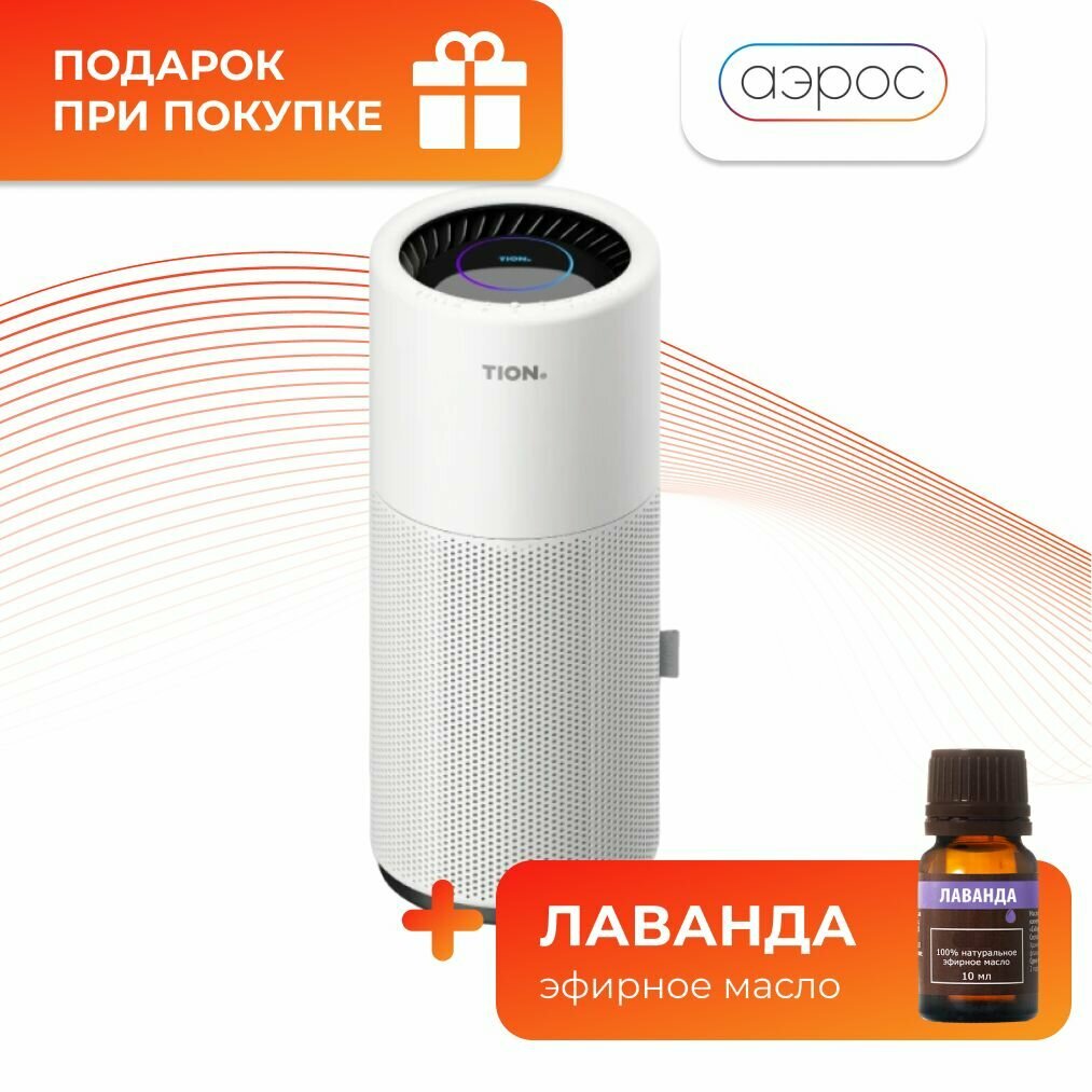 Увлажнитель воздуха Tion Iris / Тион Ирис