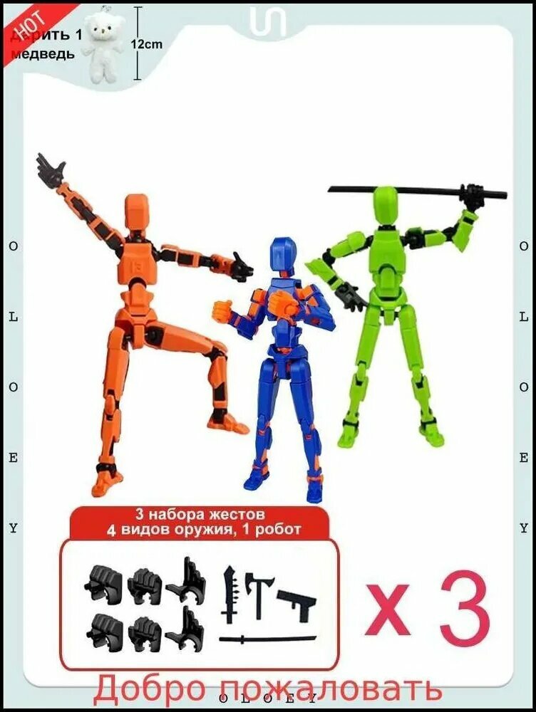 Lucky Titan T13 - шарнирная фигурка робота, стикбот, экшен-кукла (титан 13, т13) 3D-печать, подвижная сборная