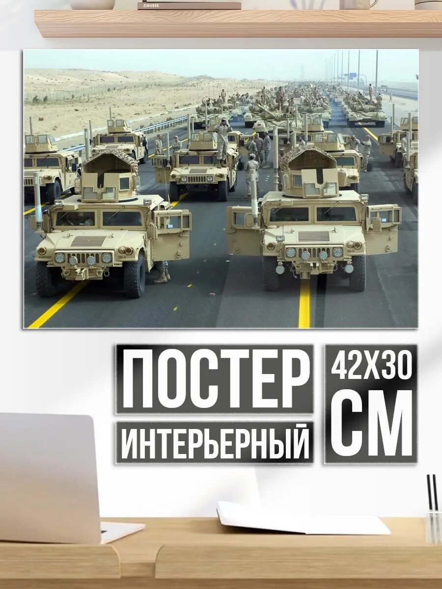 Плакат постер военная техника
