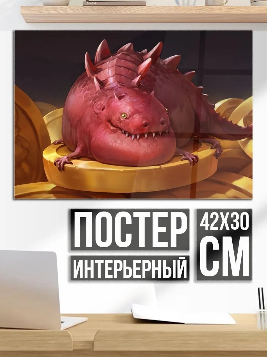 Плакат постер Дракон на золоте