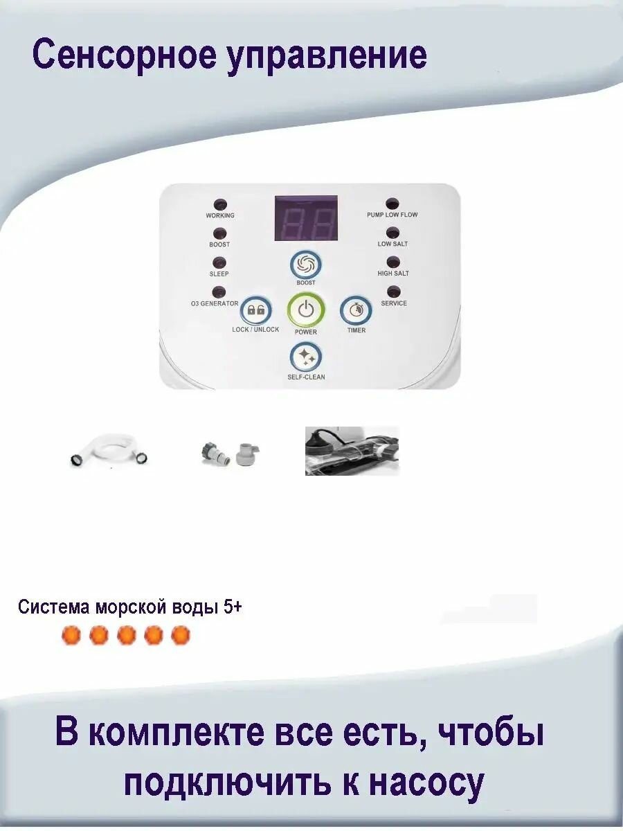Хлорогенератор для бассейна до 26,5 м3 Intex 26668 — фото 1