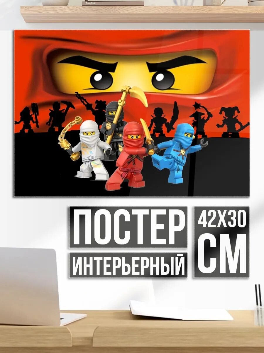 Плакат постер Ниндзяго команда
