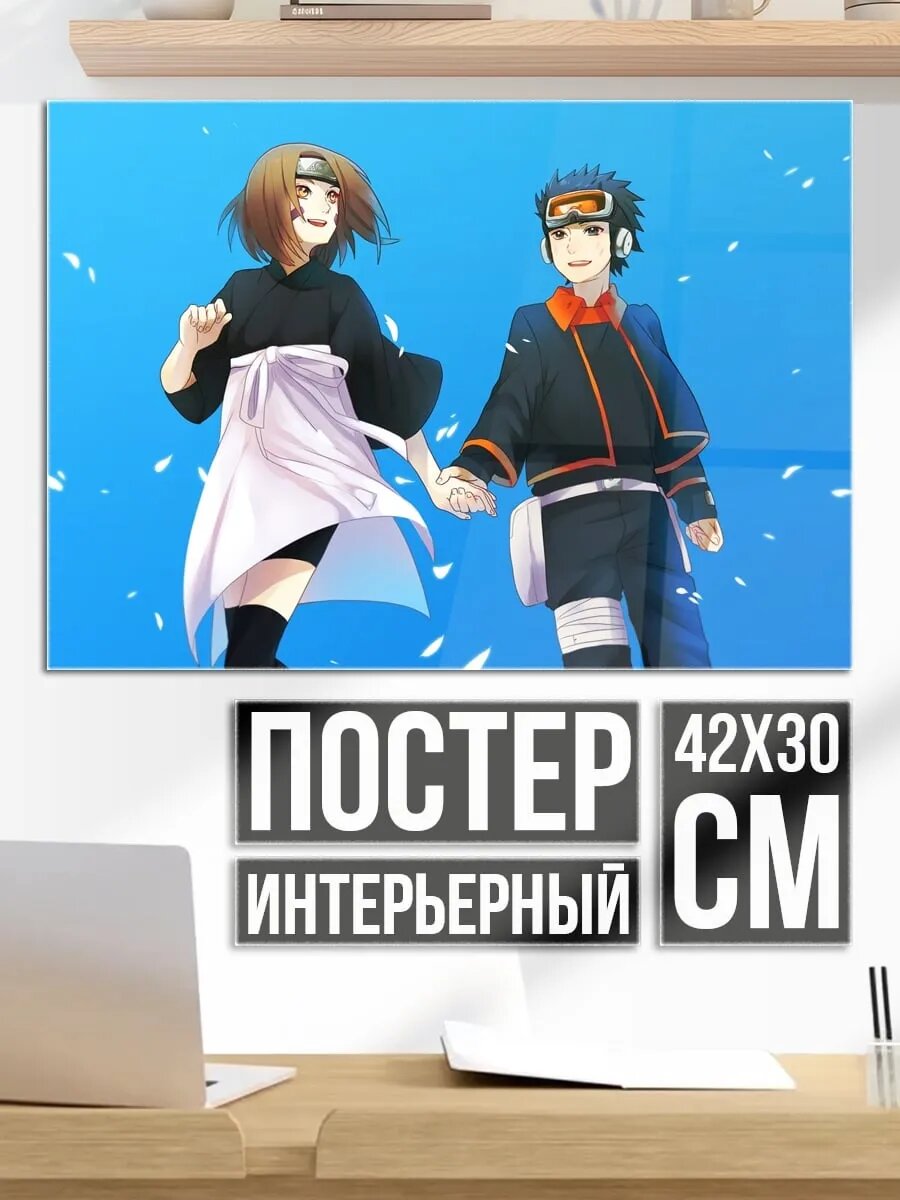 Плакат постер Наруто пара