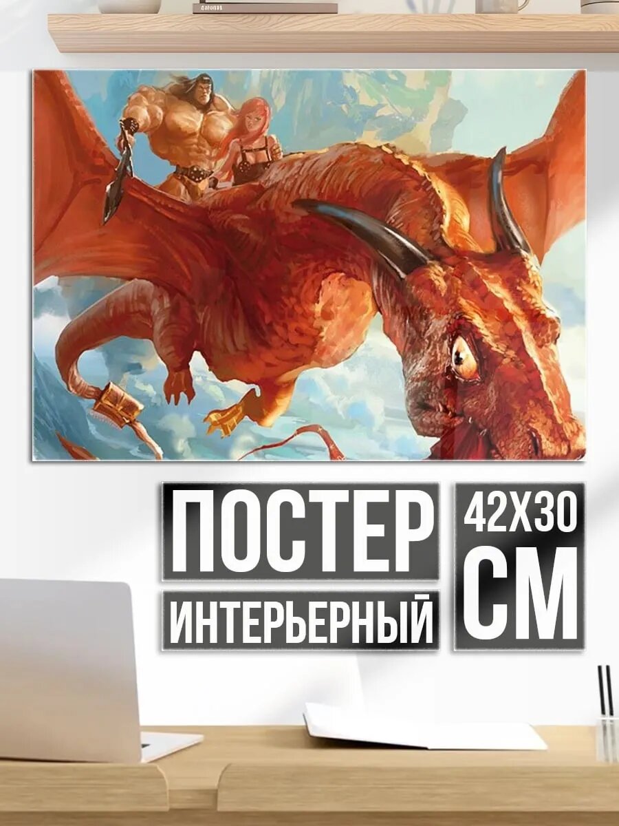 Плакат постер Всадник на драконе