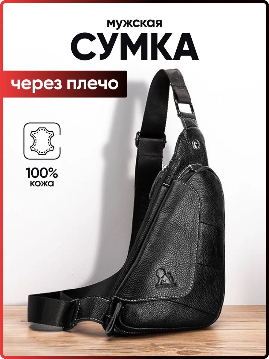 Сумка