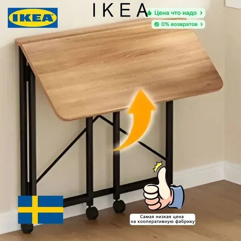 IKEA Столик для ноутбука, 40х74х75 см