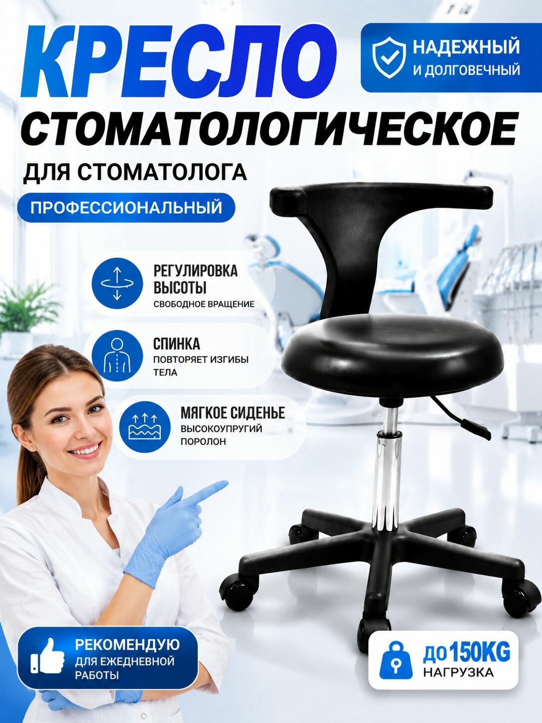 Стоматологическое мобильное кресло с регулируемой высотой, спинкой и сиденьем, поворачивающимися на 360 градусов