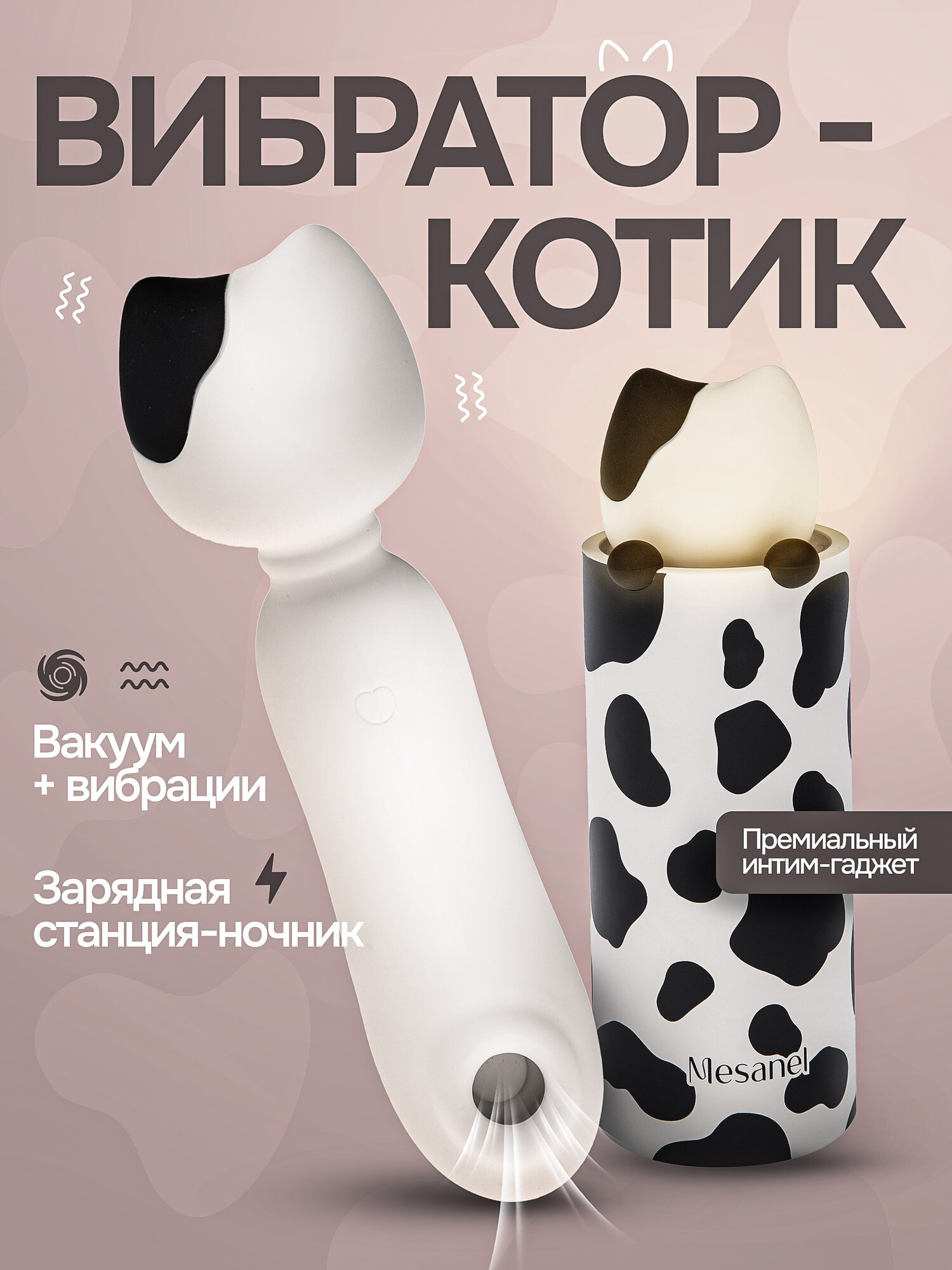 Вакуумно-волновой премиальный вибратор BossCat для женщин