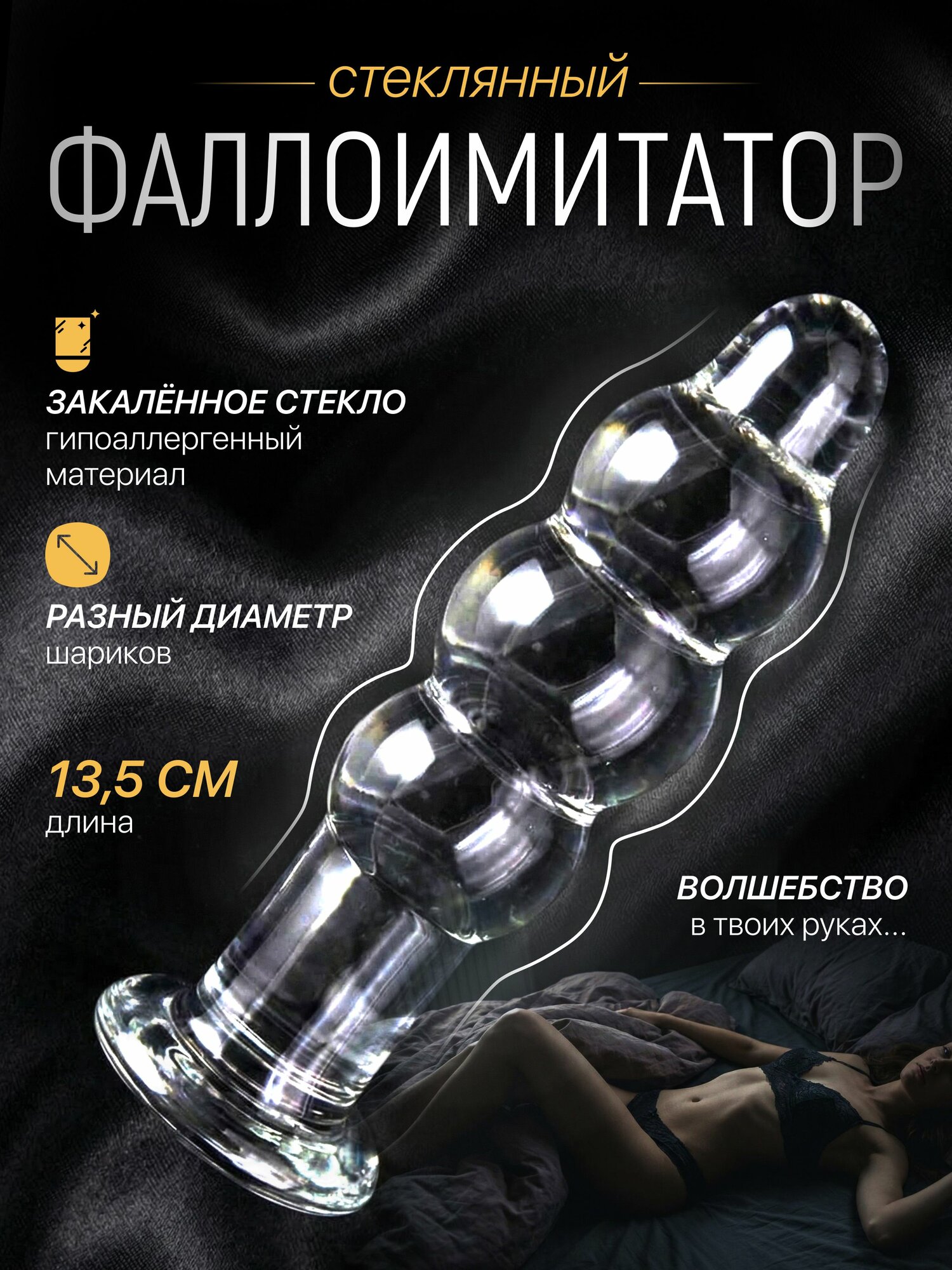 Пробка анальная нежная для нежных попок стеклянная, Анальная пробка из стекла для начинающих, для ношения, Shop Bros.