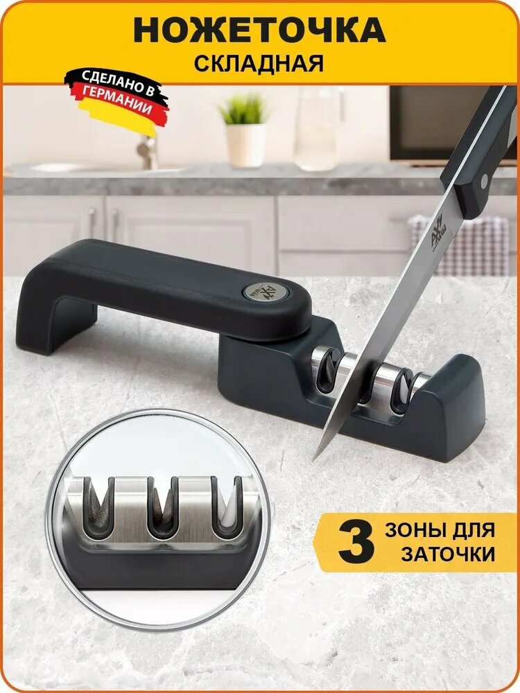Axwild Ножеточка складная с тремя рабочими зонами для разного качества заточки , графитовая