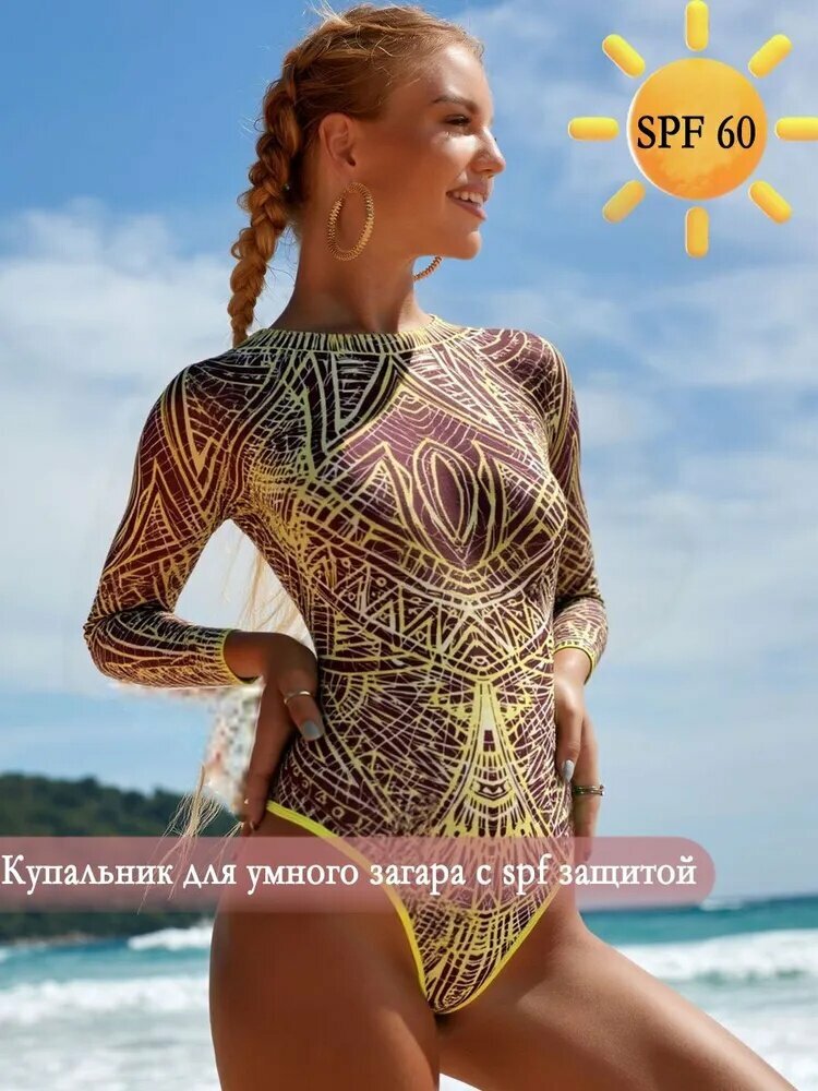 Купальник слитный Купальник с солнцезащитным кремом