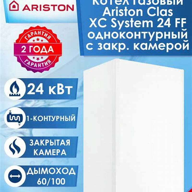 Газовый котёл одноконтурный Ariston Clas XC System 28 FF NG, 28 кВт, с трёхходовым клапаном, закрытая камера сгорания