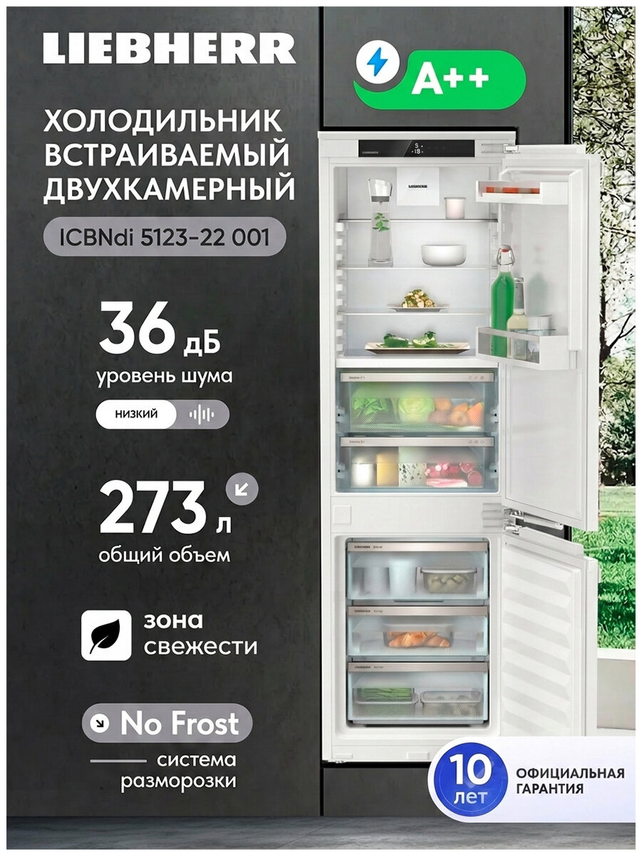 Встраиваемый двухкамерный холодильник Liebherr ICBNdi 5123-22 001 BioFresh No frost, белый