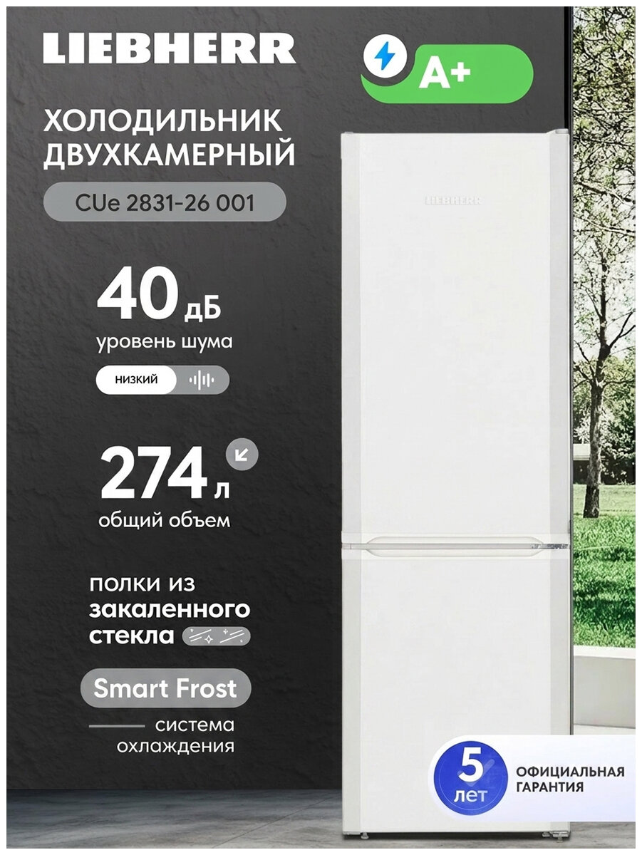 Двухкамерный холодильник Liebherr CUe 2831-26 001, класс А+, белый