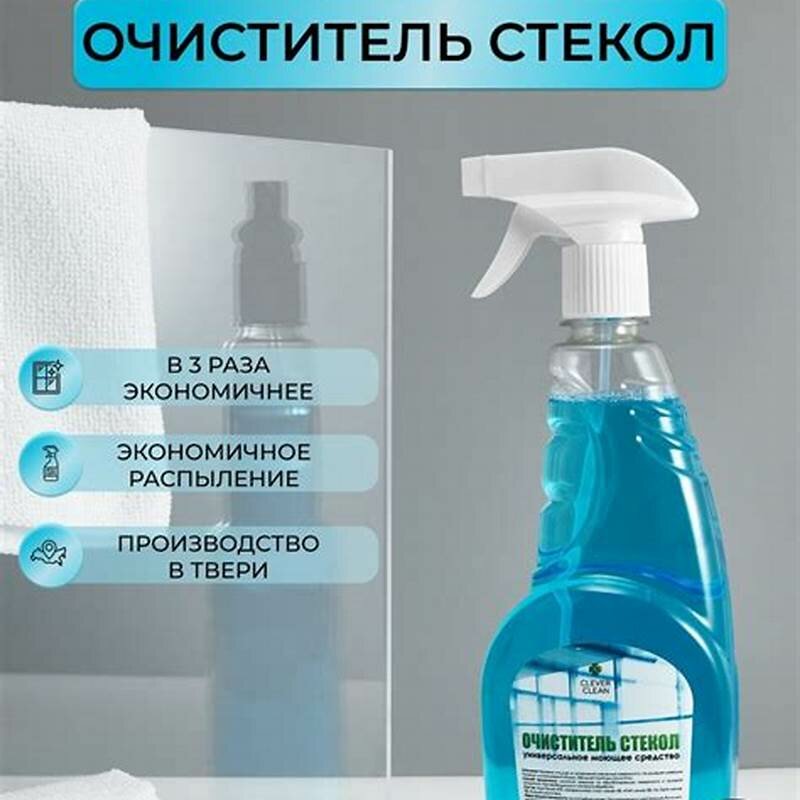 Optic Winter. Средство для мытья стёкол и зеркал в зимнее время, 0,5 л