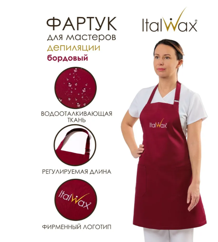 Фартук косметолога, "Italwax", бордовый, универсальный размер