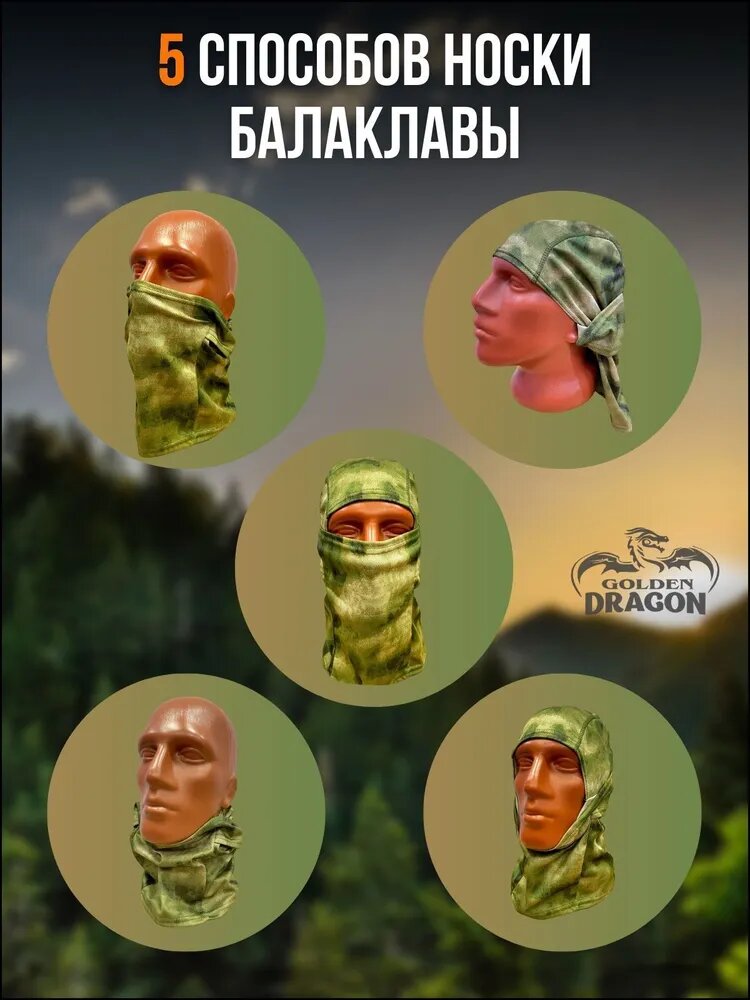 Балаклава шлем — фото 1