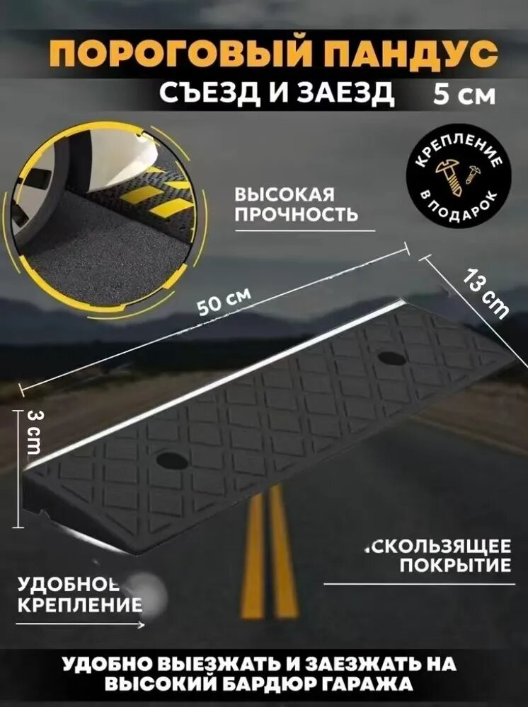 Дорожная неровность искусственная, 11 шт.
