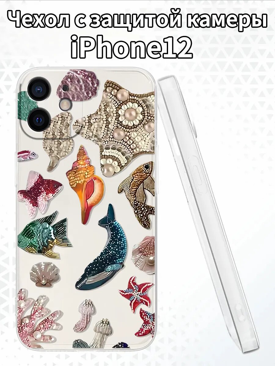 Чехол для iPhone12 с изображением морских мотивов