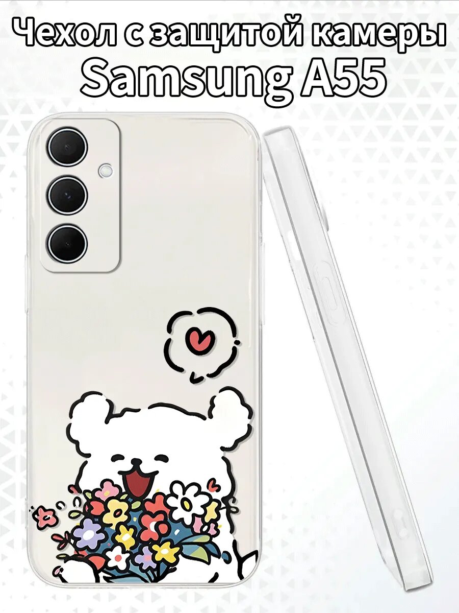 Чехол для SamsungA55 с изображением мишки с цветами