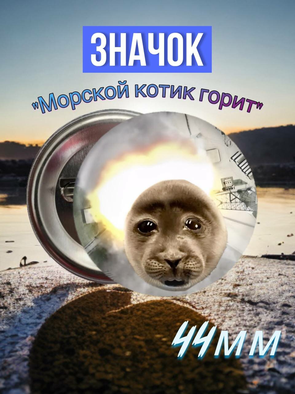 Значок