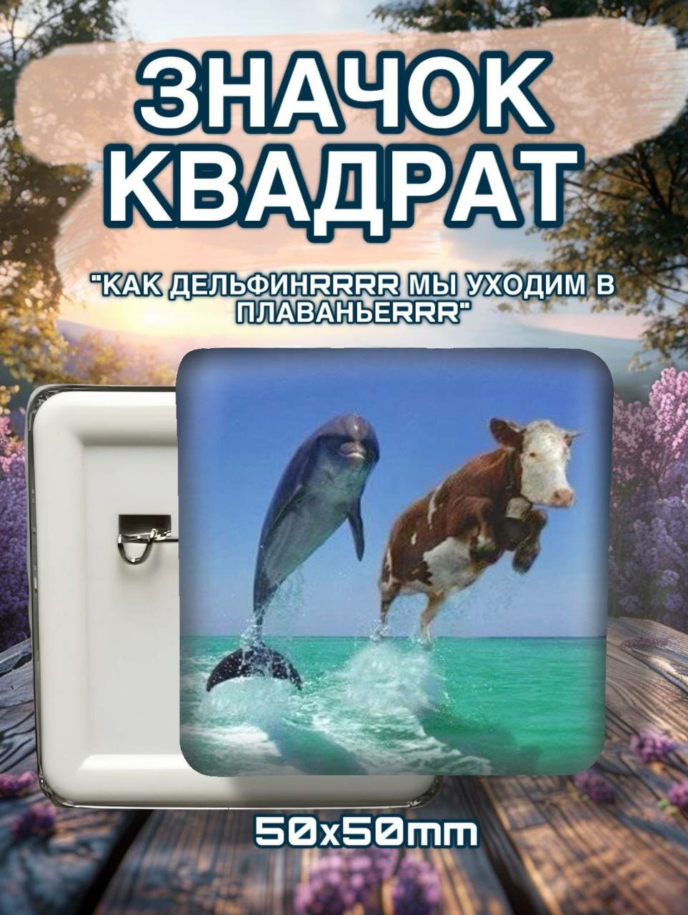 Значок