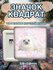 Значок квадрат