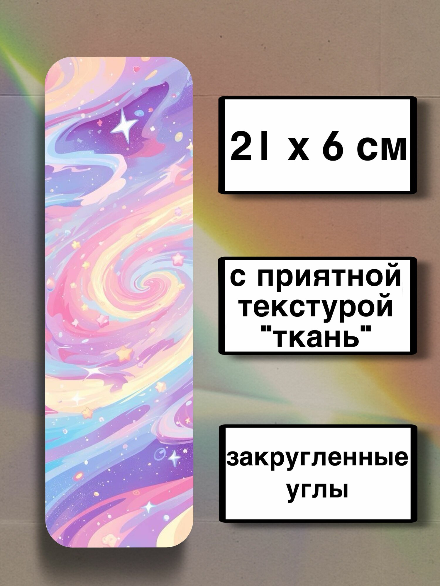 Закладки для книг — фото 1