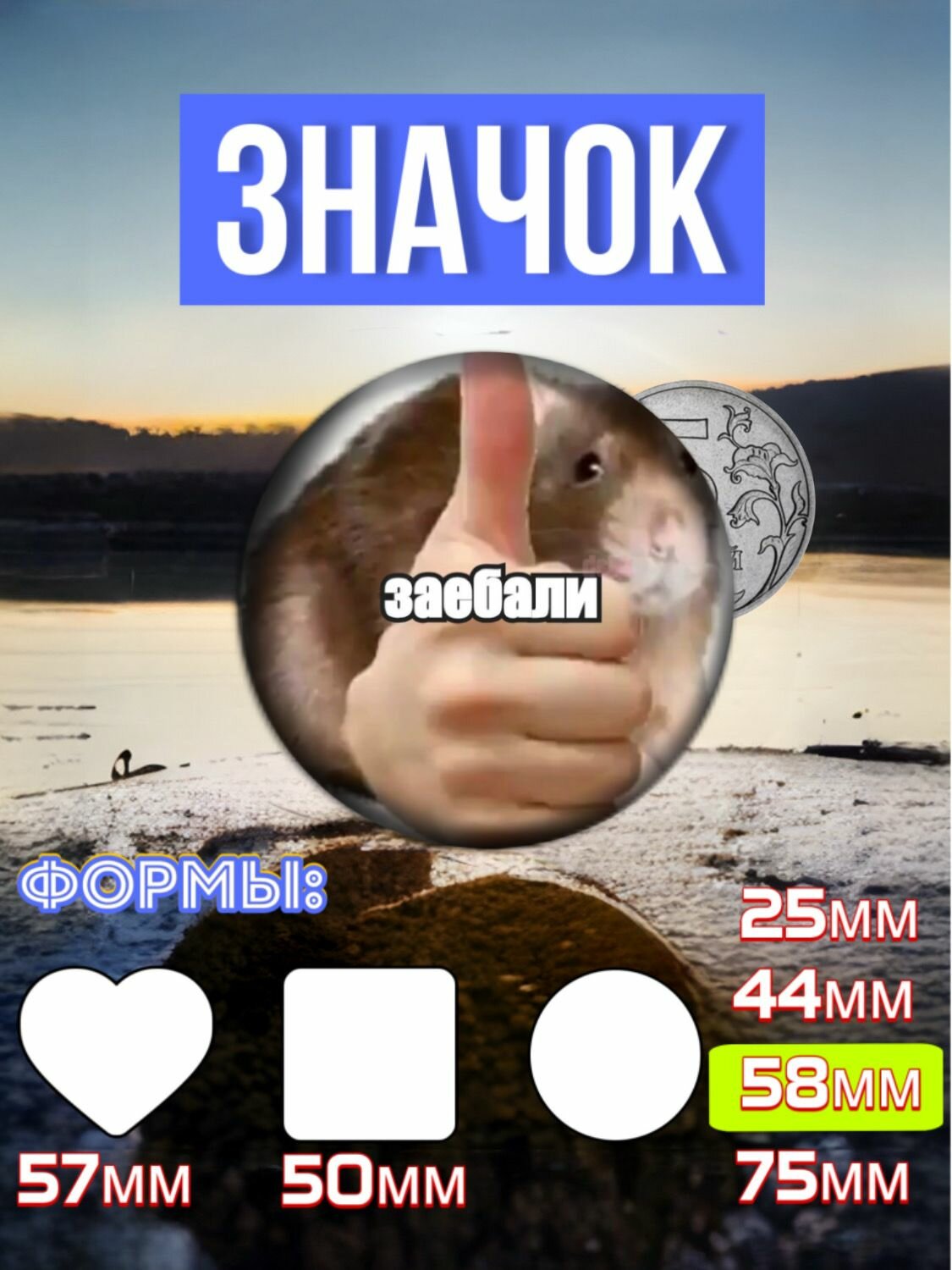 Значок, черный, коричневый, бежевый