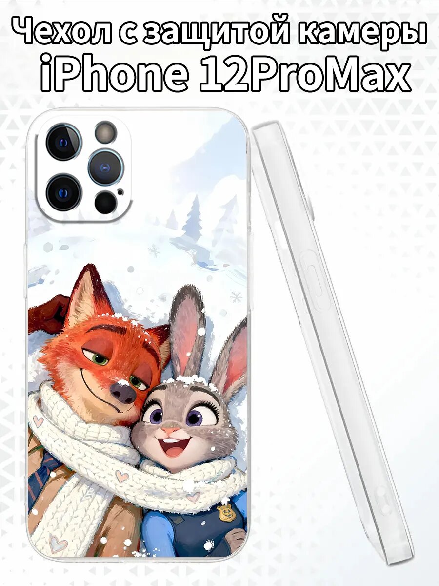 Чехол на iPhone12ProMax с изображением Джуди и Ника