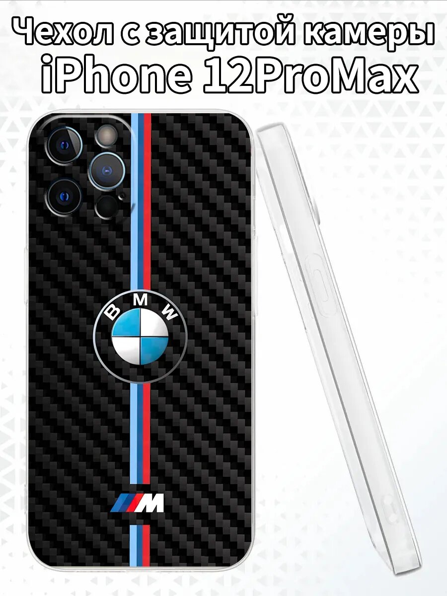 Чехол на iPhone12ProMax с изображением логотипа BMW