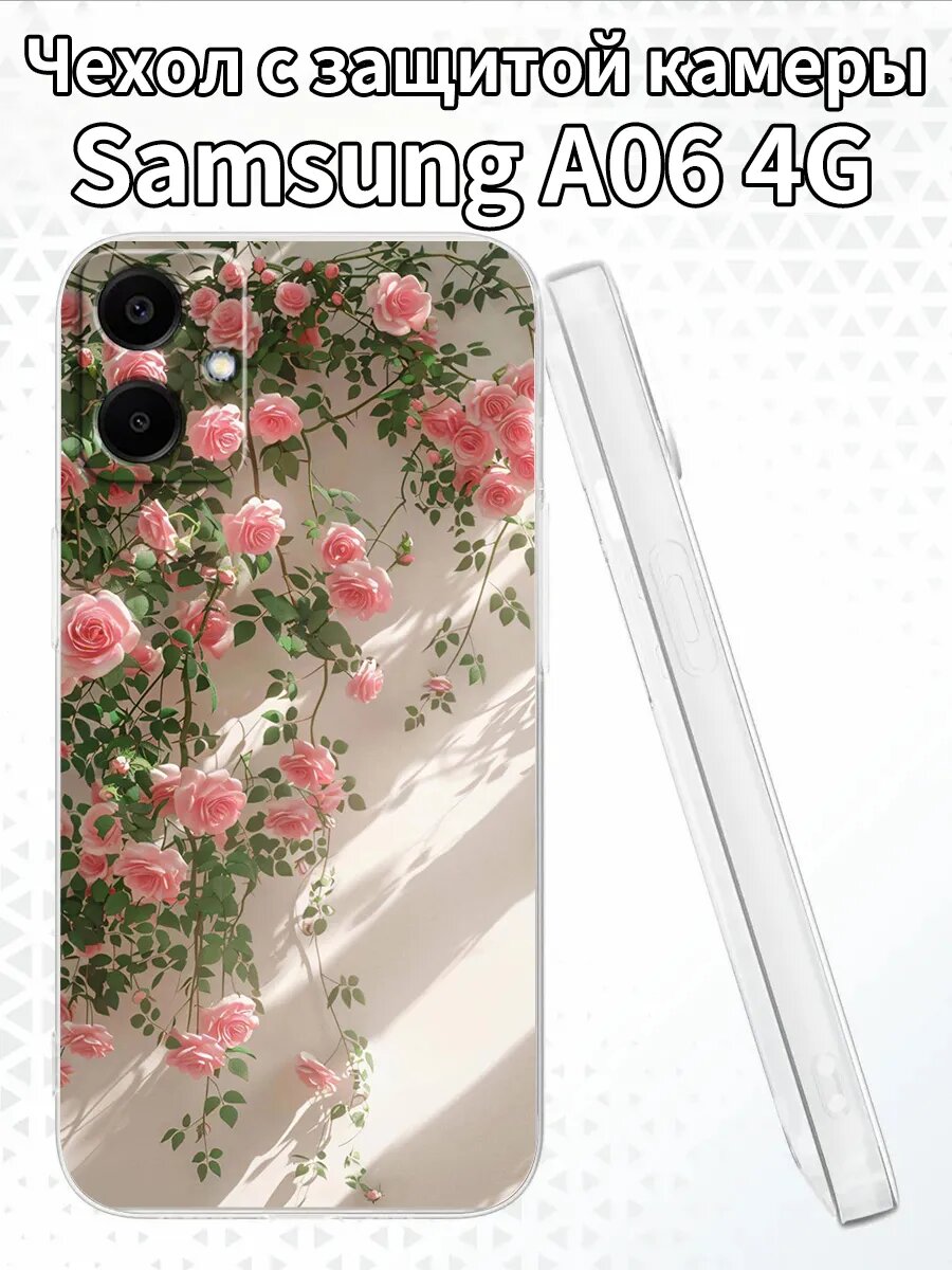 Чехол на SamsungA06 с принтом вьющихся роз