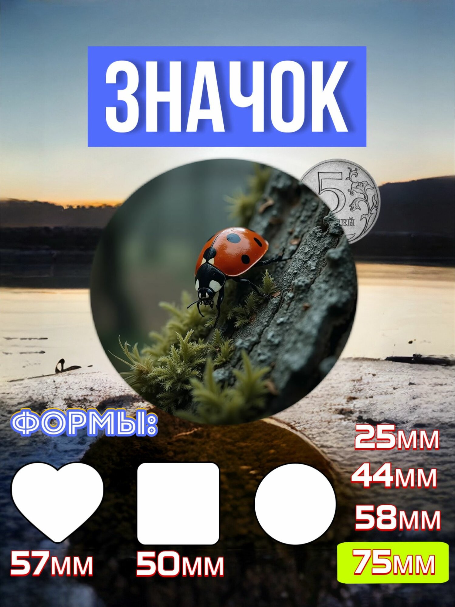 Значок, горчичный, хаки, оранжевый, черный