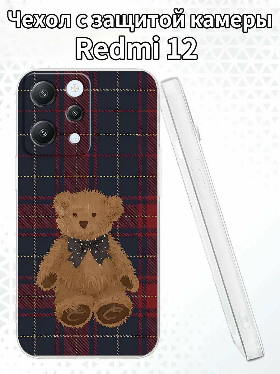 Чехол для Redmi12с изображением Мишки Тедди