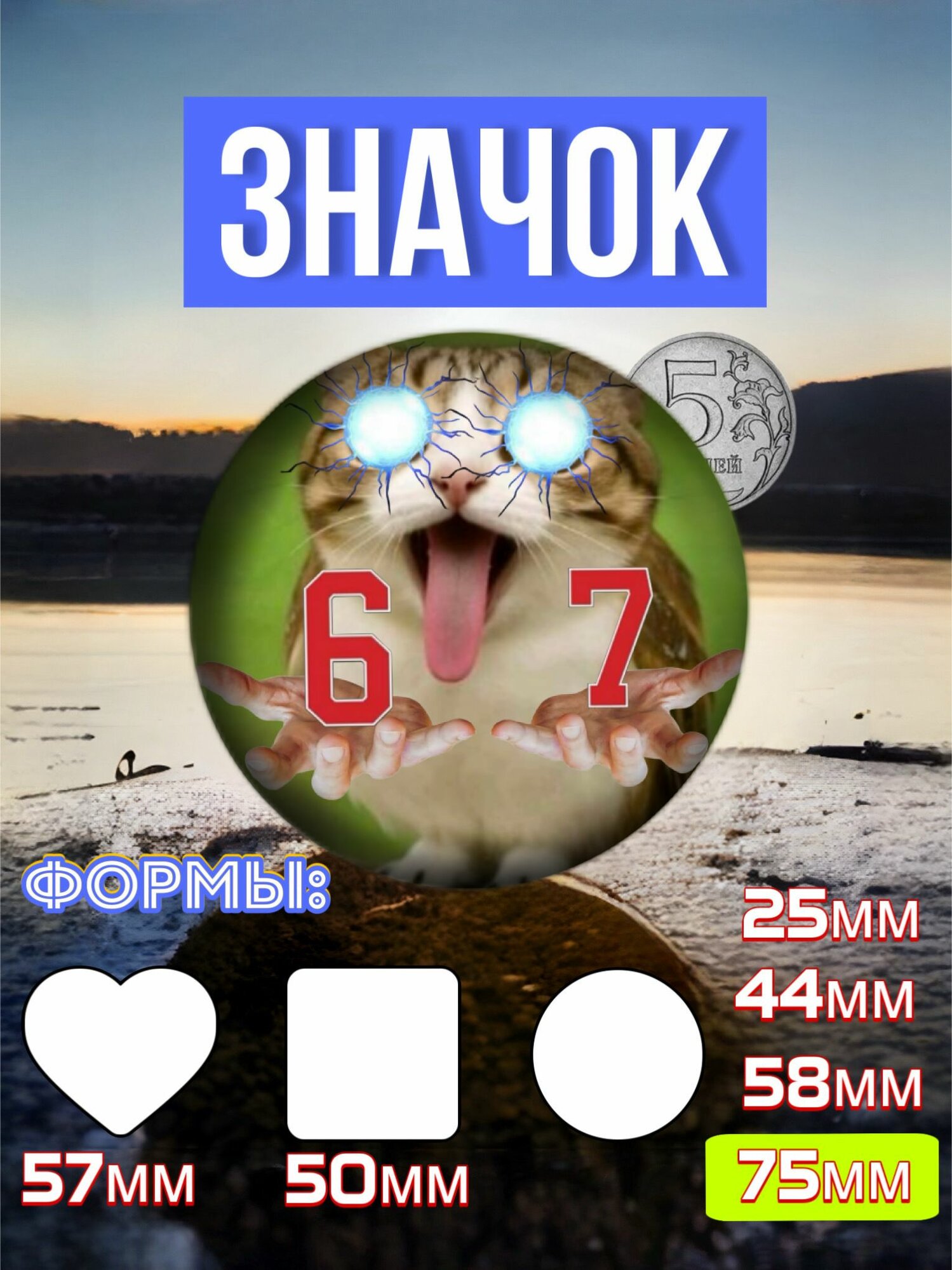 Значок, голубой
