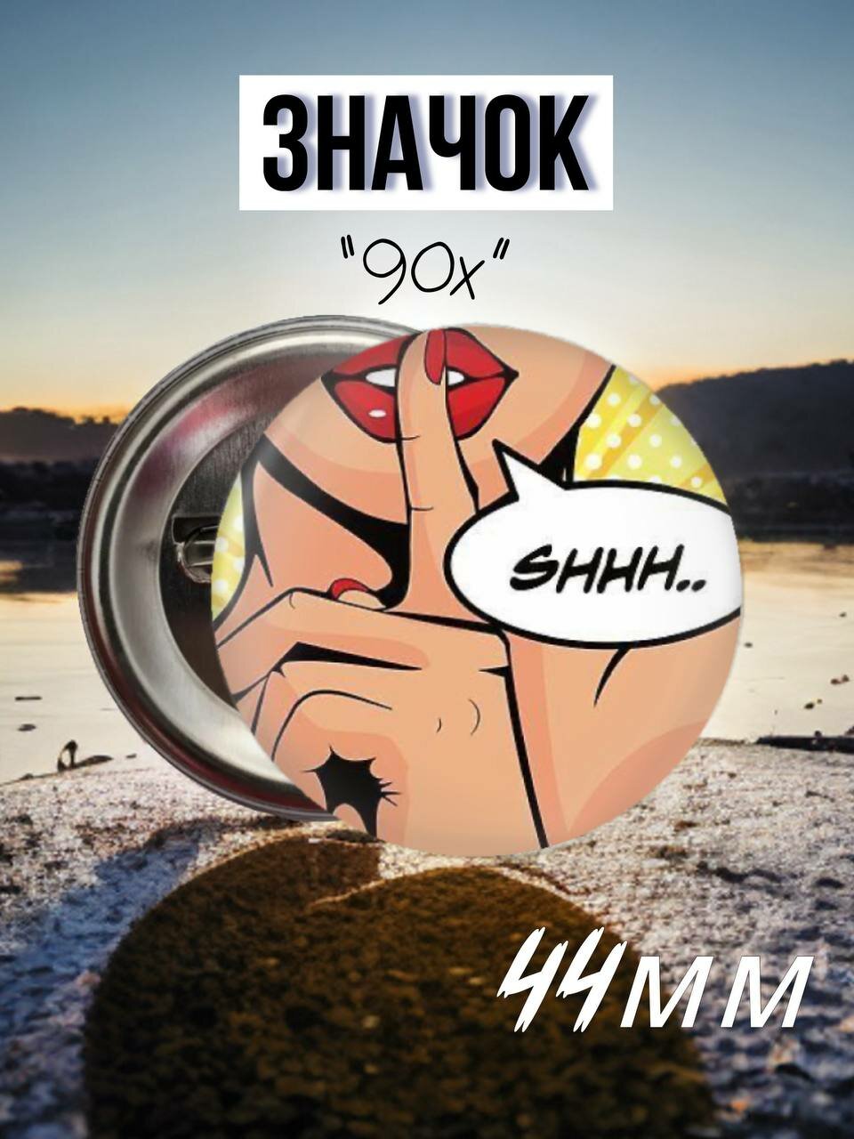 Значок