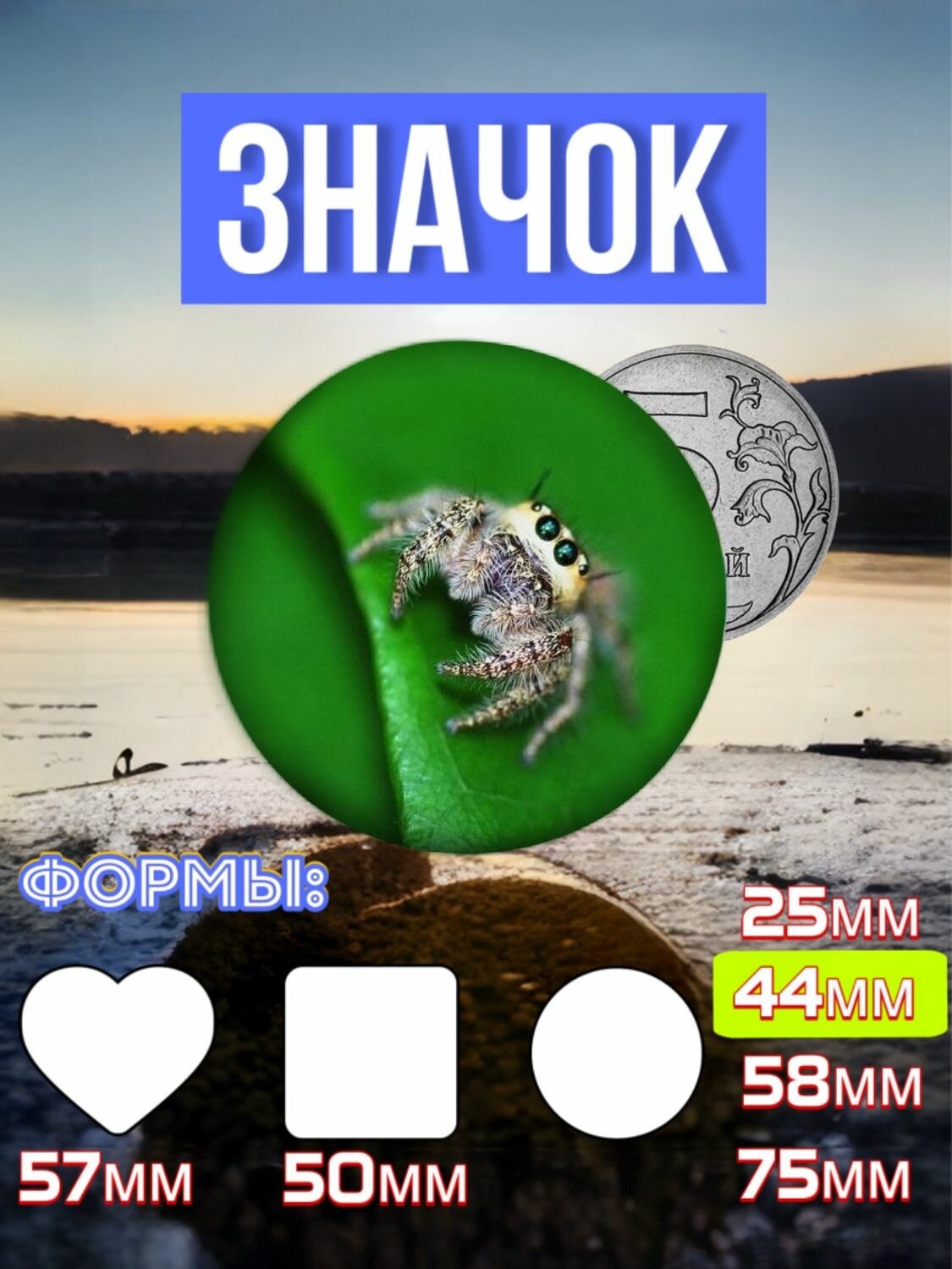 Значок, зеленый, бордовый, бежевый