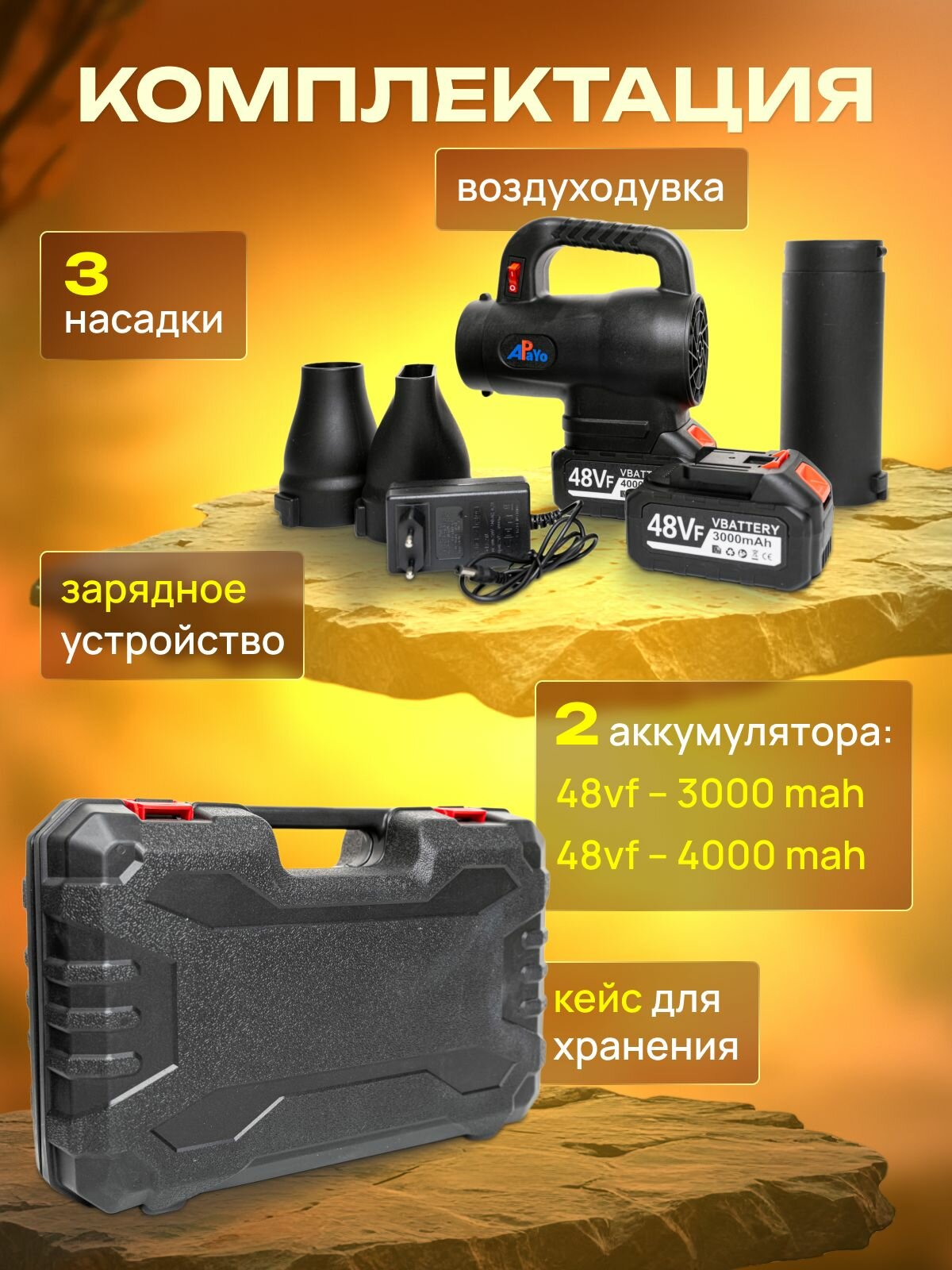 Zerapa Воздуходувка — фото 1