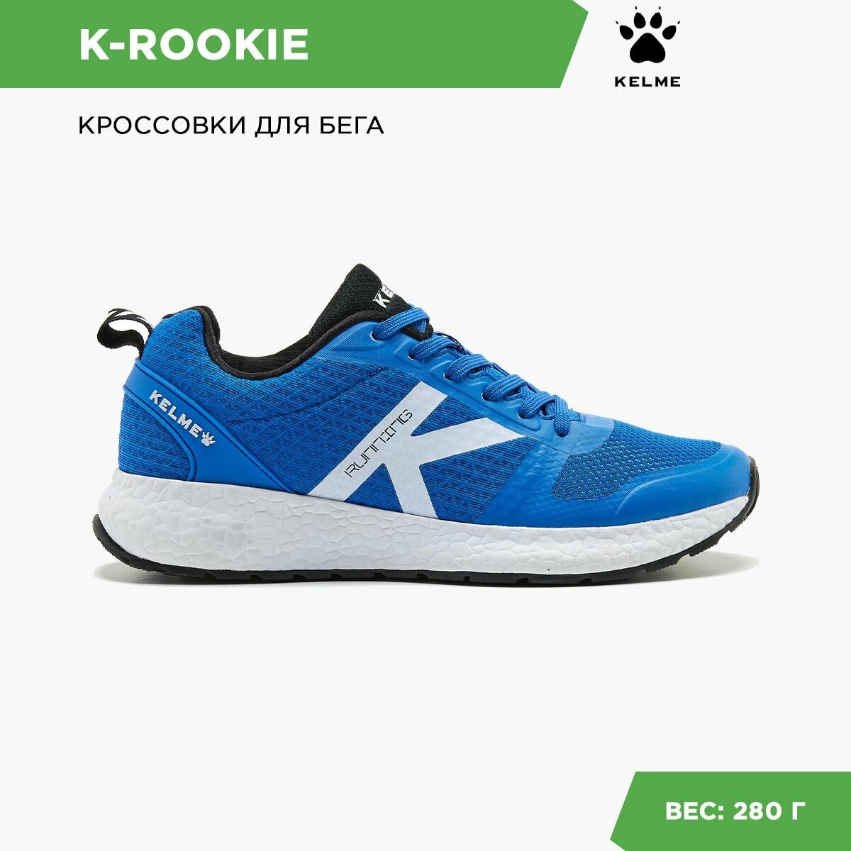 Кроссовки